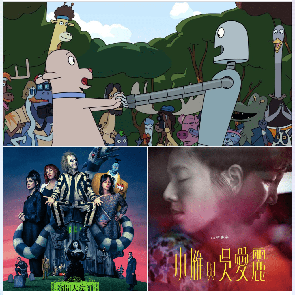 九月院線電影推薦🎬長大後的故事，溫馨又溫腥 ft. 遊幕民眾 - awwrated (@awwrated) | Dcard