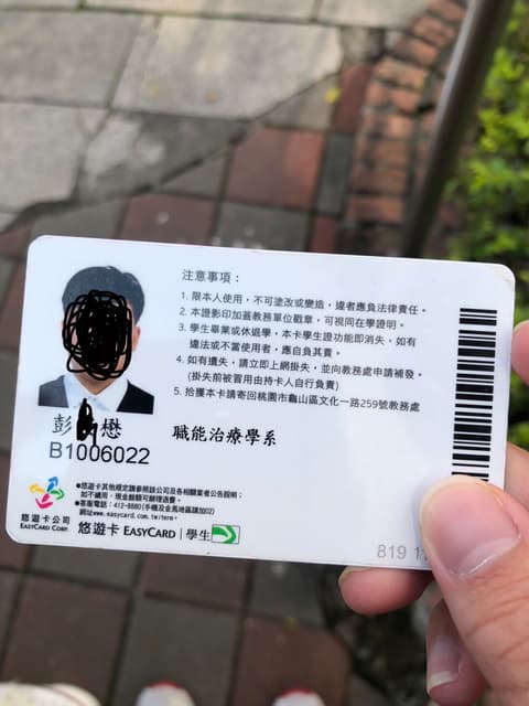 學生證遺失 長庚大學板 Dcard