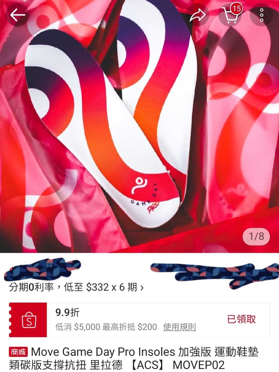 籃球鞋墊值得嗎？2000元 - 閒聊板 | Dcard