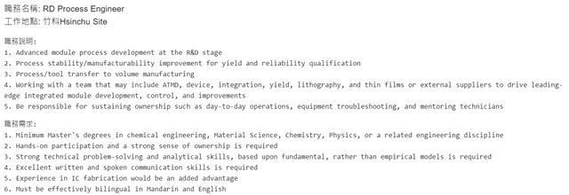 台積RD Process Engineer面試請益 - 科技業板 | Dcard