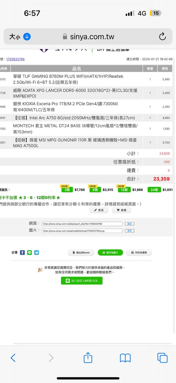 25k組電腦菜單（新手 - 3C板 | Dcard