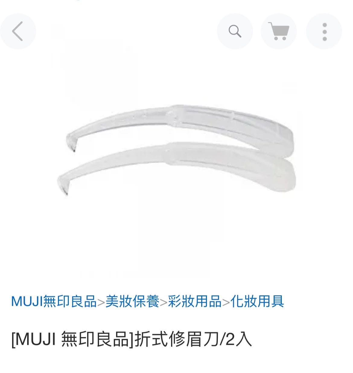 討論 請益 好用的修眉刀推薦 美妝板 Dcard
