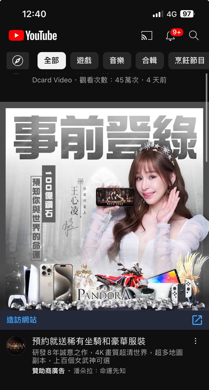 事前登綠 - 閒聊板 | Dcard