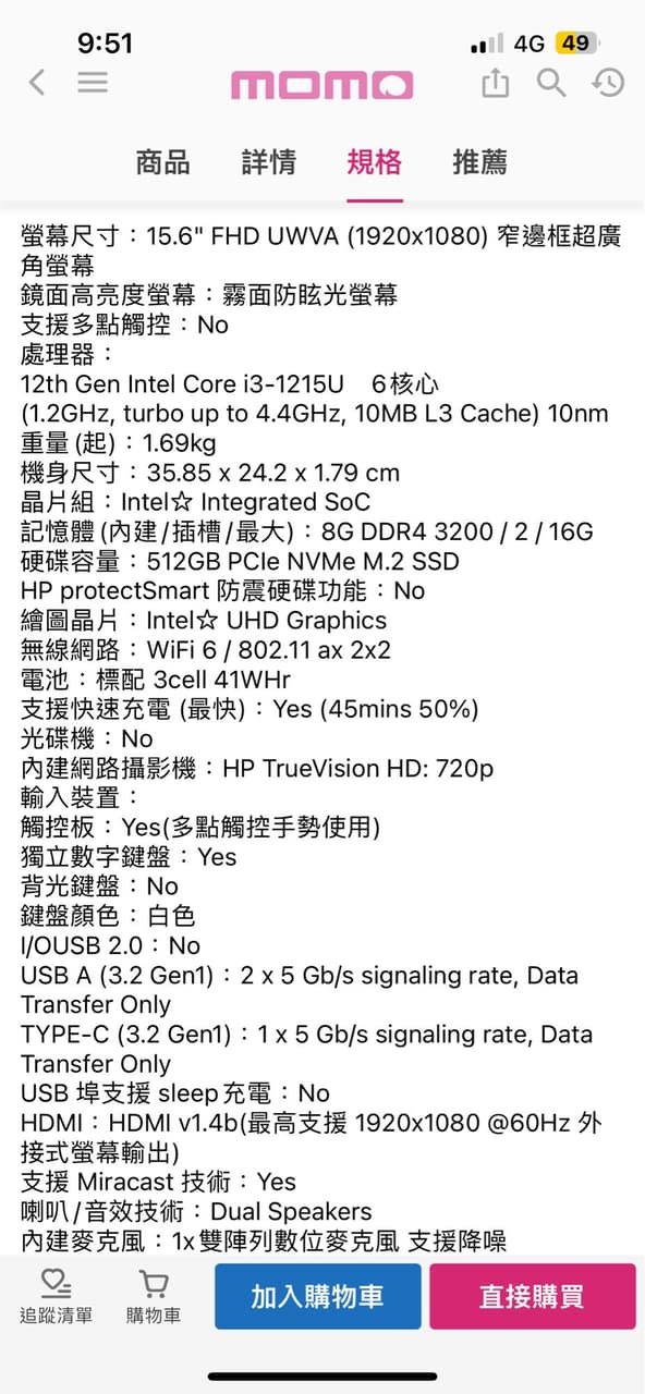 Hp 15S-fq5032TU - 3C板 | Dcard
