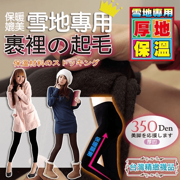 【2026發熱褲推薦】5款PTT/Dcard人氣保暖內搭褲評比：UNIQLO、WIWI、石墨烯選購全攻略！ - 炸蝦 (@vine666) | Dcard