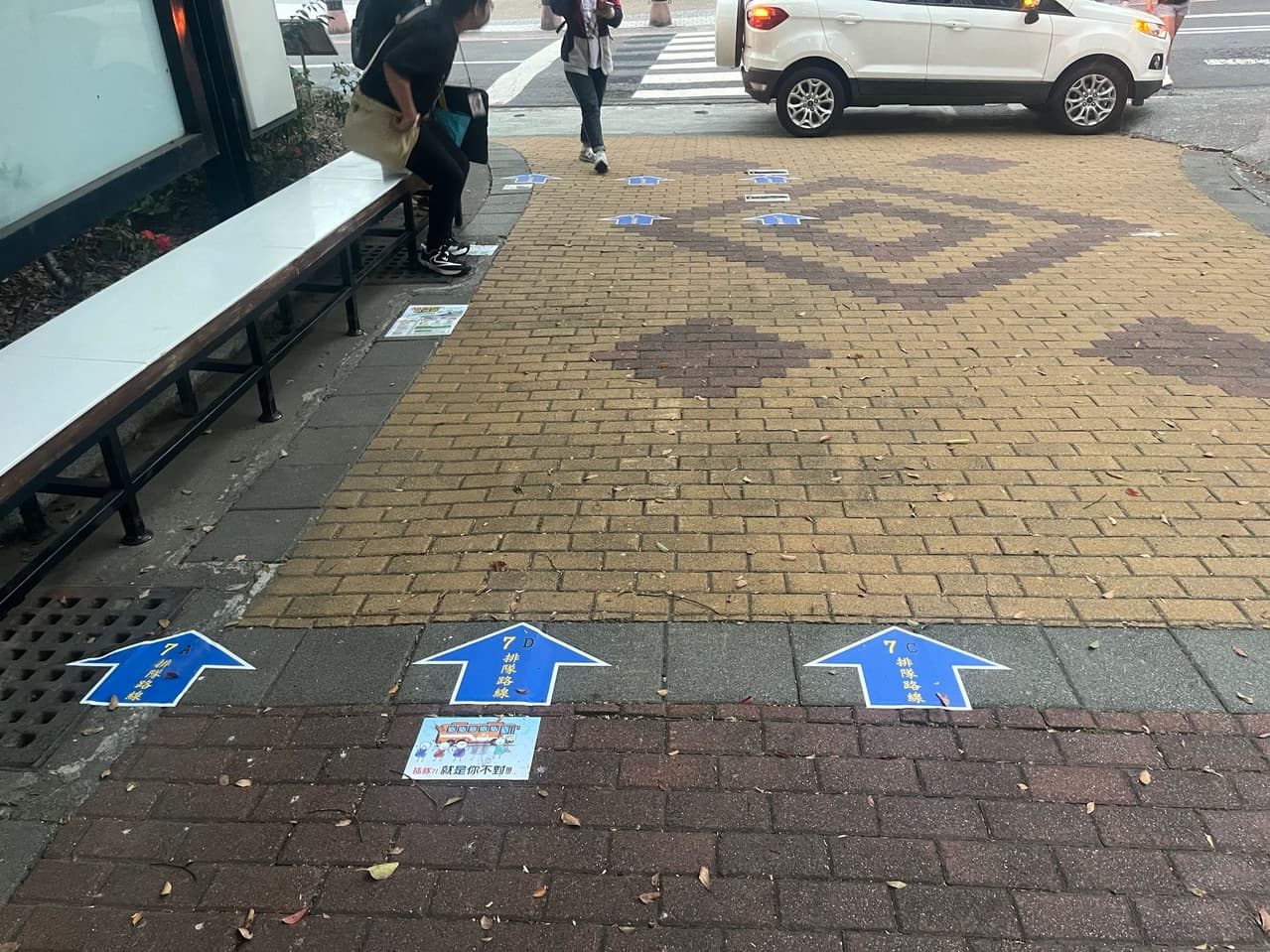 提醒大家注意，學校有改7A•7D•97•7C的排隊位子動線，請大家注意⚠️，並請大家搭公車請一定要舉手 - 樹德科技大學板 | Dcard