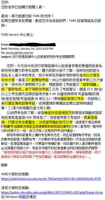 #更 TVBS 採訪 - B152 留言 | Dcard