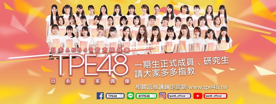 #TTP 追AKB48 team TP過程 - AKB48 集團板 | Dcard