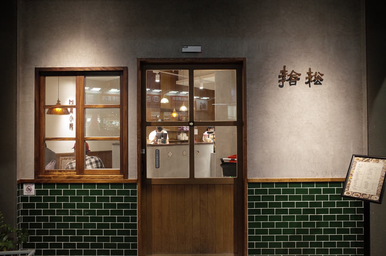 宜蘭三天兩夜旅行：Day1行程 - 厭市女子日常 (@na_22) | Dcard