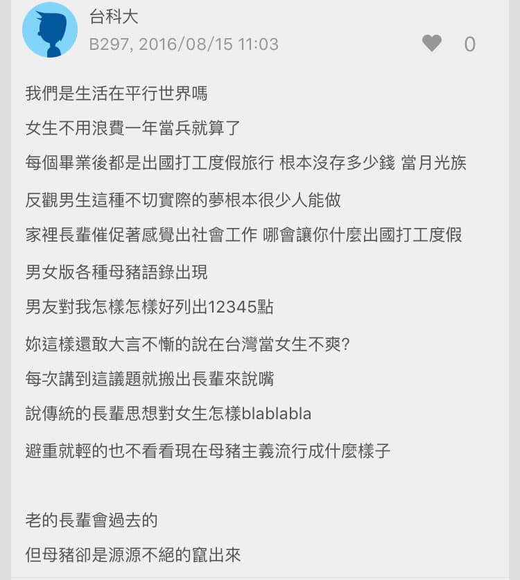 可以停權這種人嗎 建議回饋板 Dcard