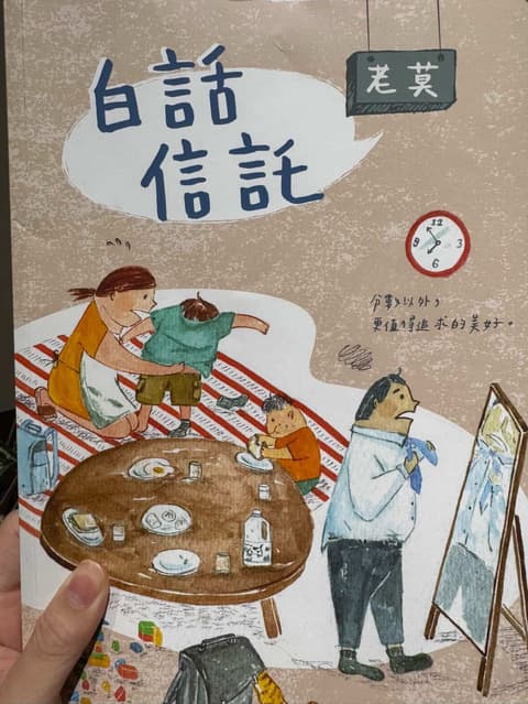 售114老莫信託 - 金融板 | Dcard