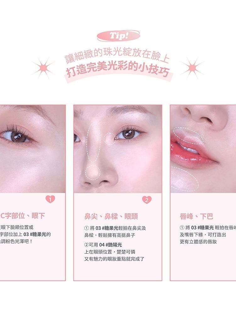 #我要賣 Lilybyred 甜美心型打亮 02 - 二手交易板 | Dcard