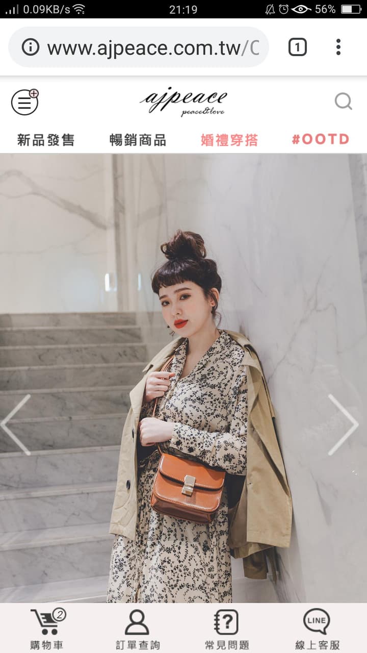 ajpeace 網購到貨速度 - 穿搭板 | Dcard