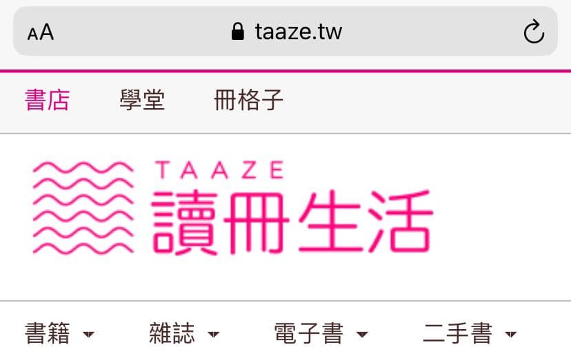 想問大家覺得這個二手書賣買如何？運費自付還是TAAZE付的？ - 書籍板 | Dcard