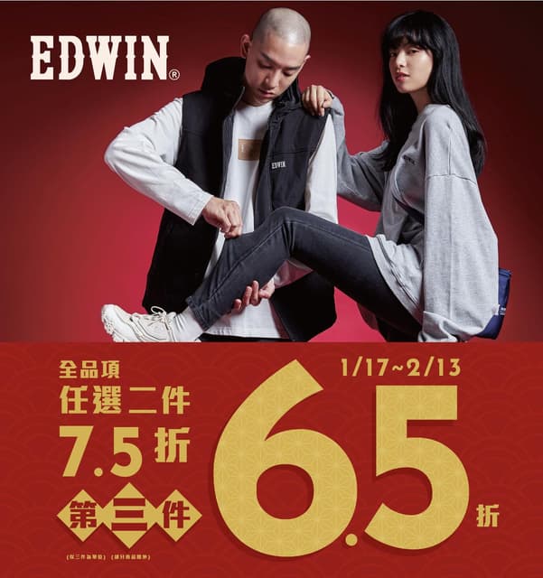 熱血好動的你！不能不知道的EDWIN日本機能丹寧品牌！ - 穿搭板 | Dcard
