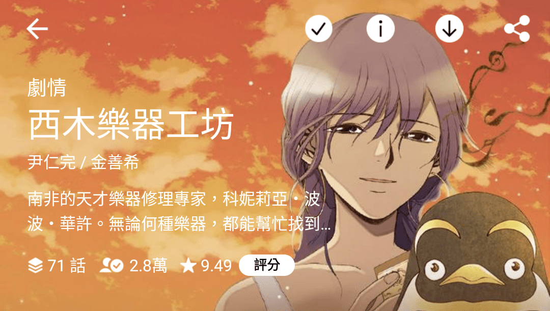 #YLAB #推薦Webtoon漫畫 YLAB大宇宙--超弦聯盟 - 動漫板 | Dcard