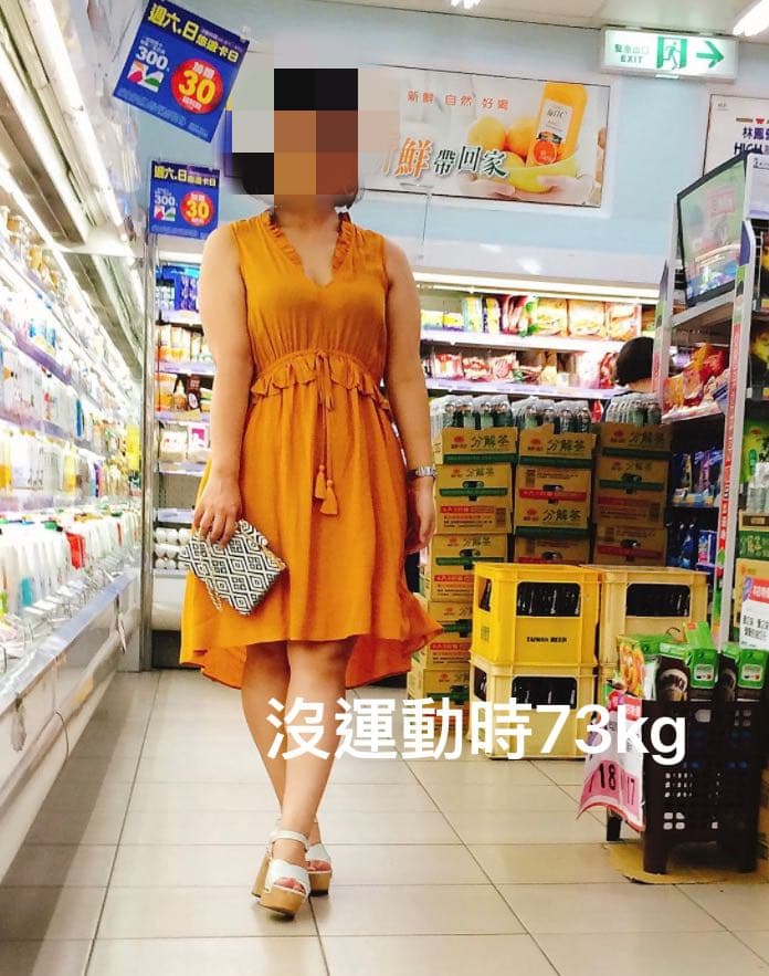 #分享 78kg到58kg 職婦の進化史 - 減肥板 | Dcard