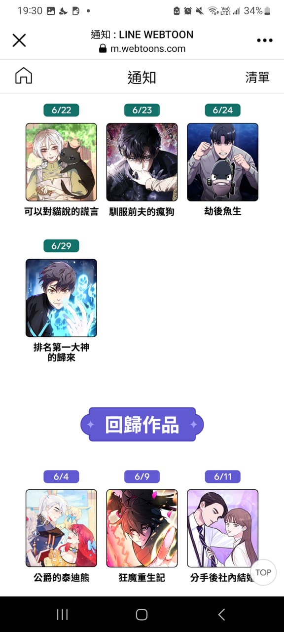 6月新作跟回歸作品 - Webtoon板 | Dcard