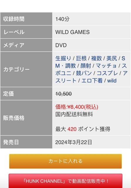 #綜合討論 有無日本GV代購店家推薦 - 男同志西斯板 | Dcard