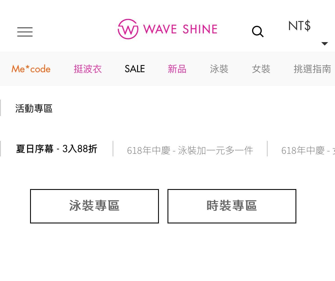 #徵 waveshine泳衣三件88折 - 穿搭板 | Dcard