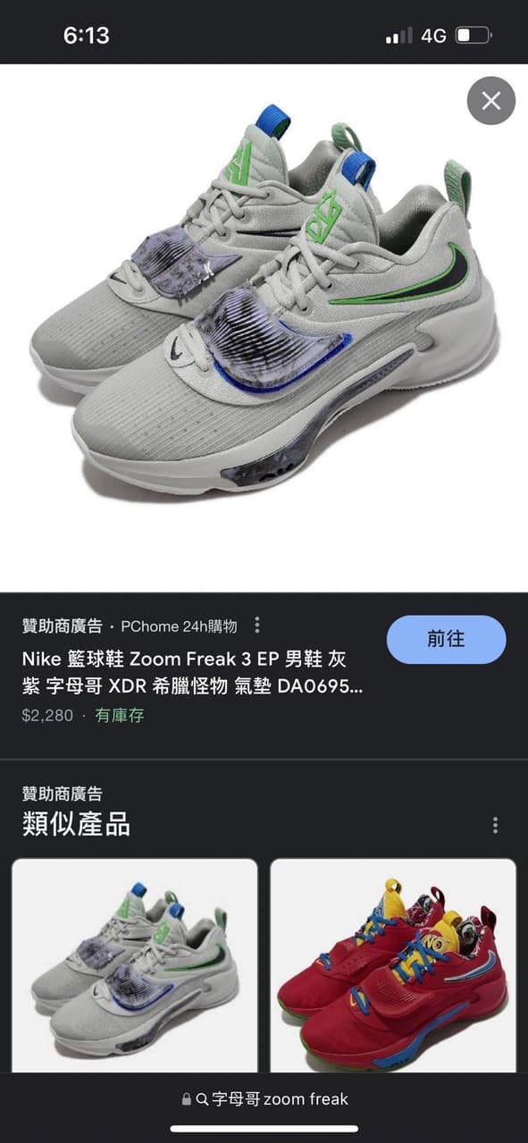 協尋Nike鞋袋/Nike籃球鞋 - 東吳大學板 | Dcard