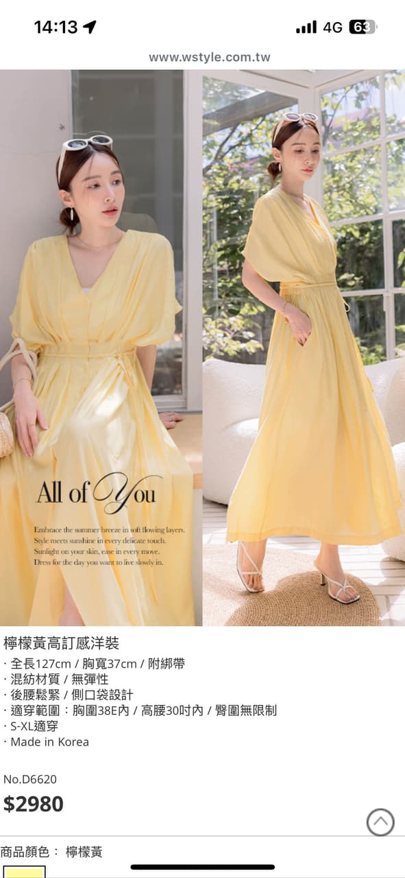 Wstyle開箱評價 #高訂踩雷慎入 - 網路購物板 | Dcard