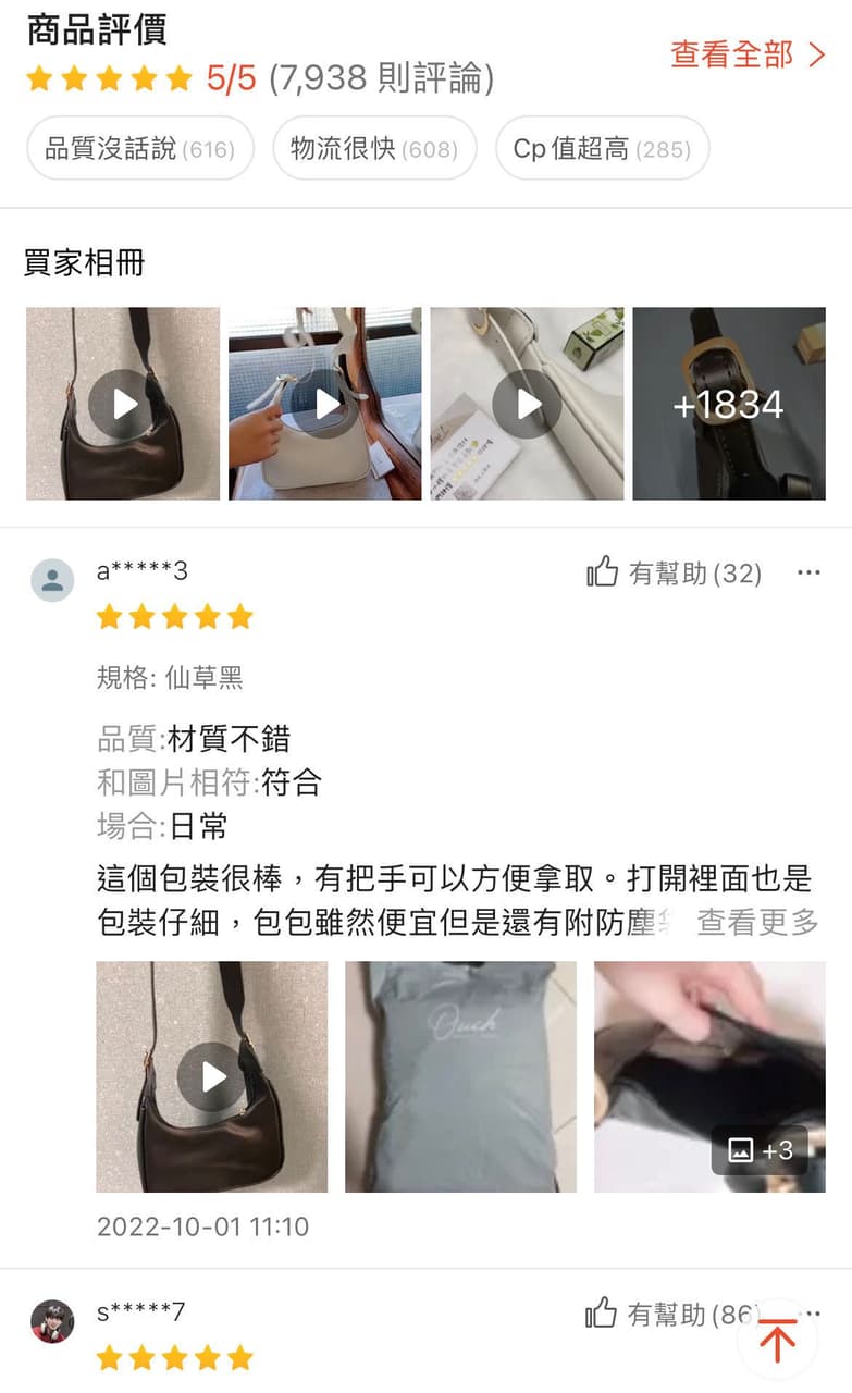 可放長夾 平價質感月牙包 限時特價🔥169元🔥 - Jamie (@johnlonewu) | Dcard