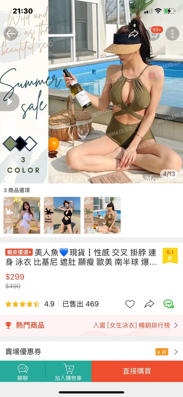 泳衣請益 - 女孩板 | Dcard