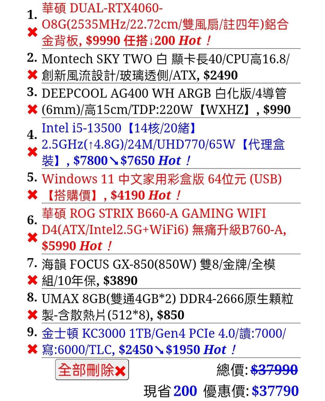 #菜單健檢 第一次組電腦 3w5預算 - 3C板 | Dcard