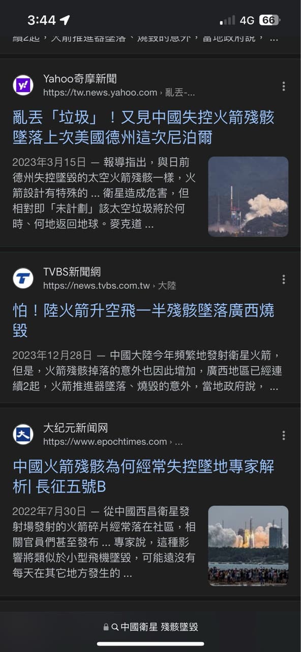 #集中討論 中國發射衛星飛越南部上空 - B585 留言 | Dcard