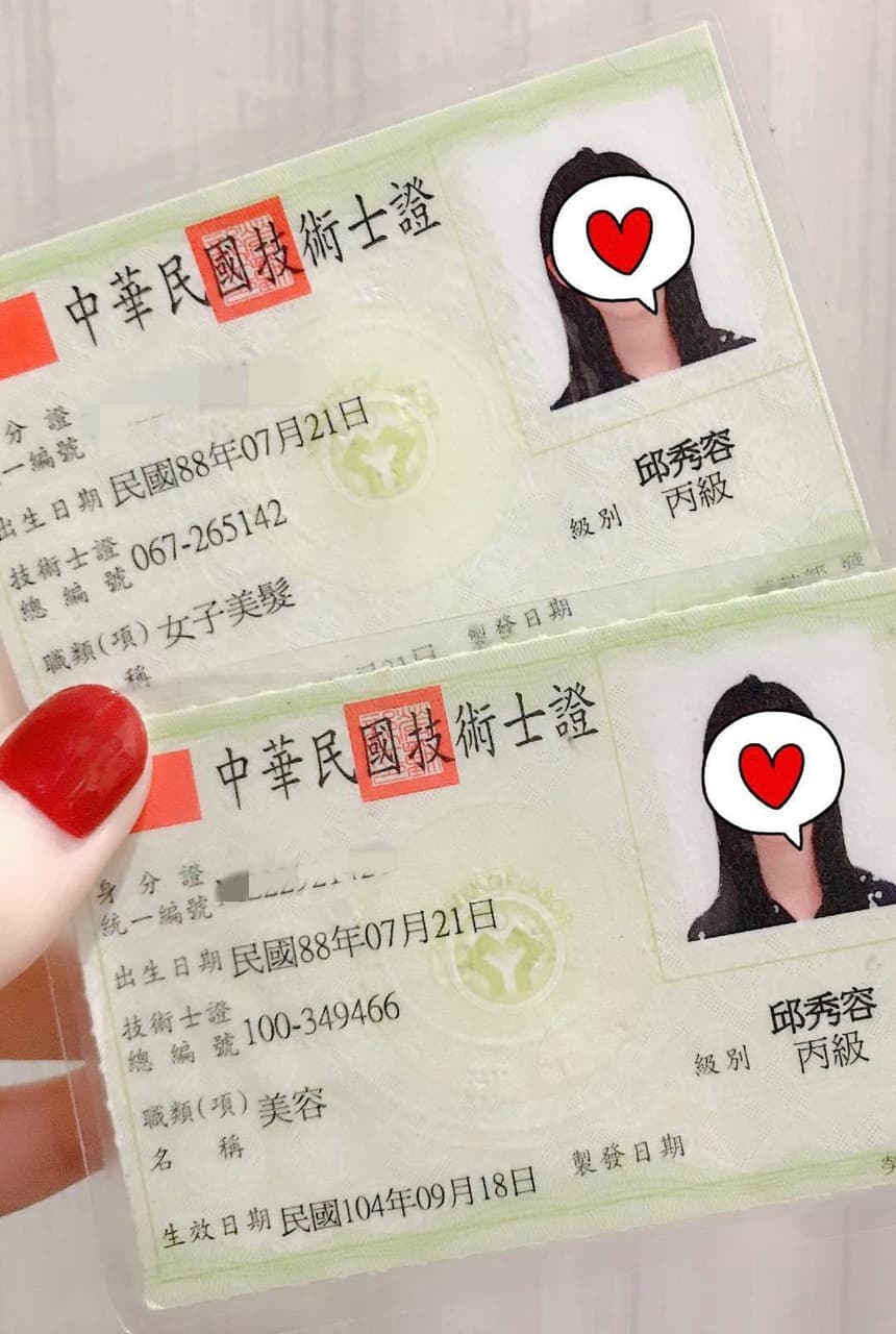 關於我的10件事 #真心話大告白 - 容容 (@rong721) | Dcard