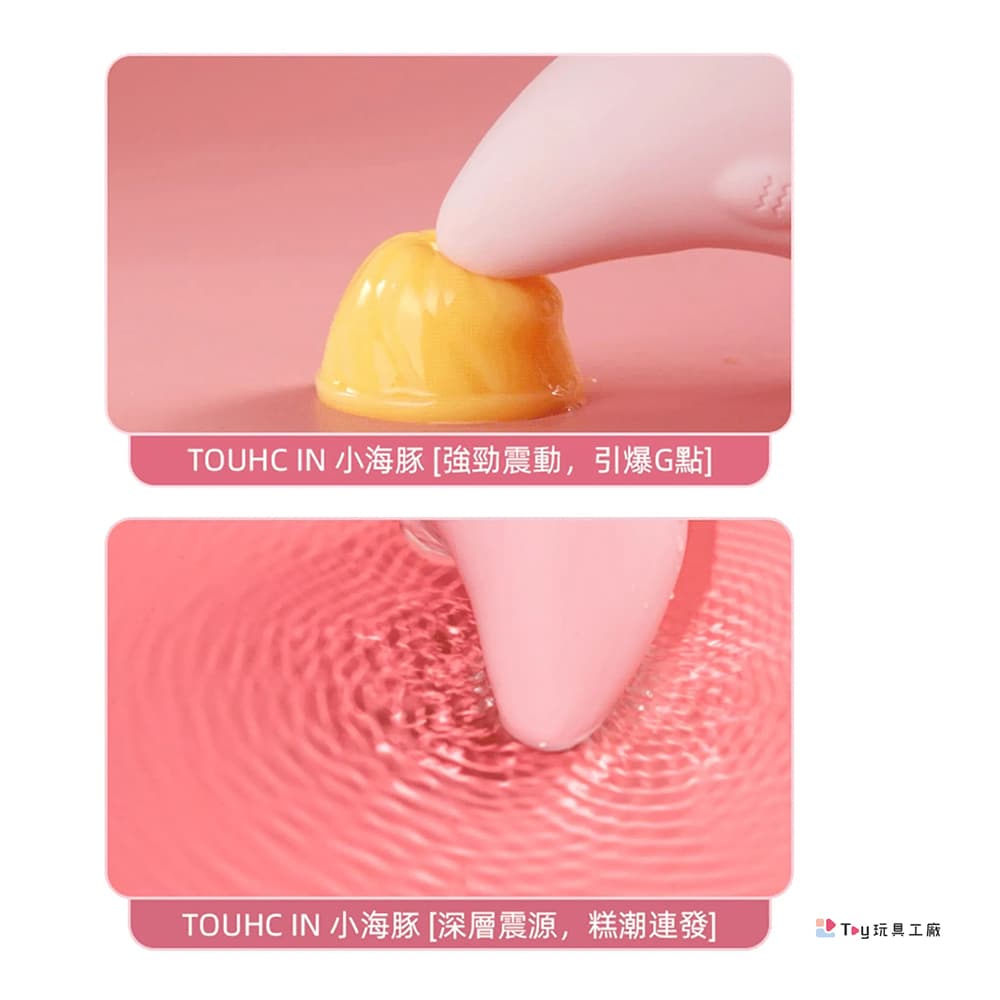 TOUCH IN｜小海豚 PLUS｜加溫升級版｜吸吮器 - 西斯板 | Dcard