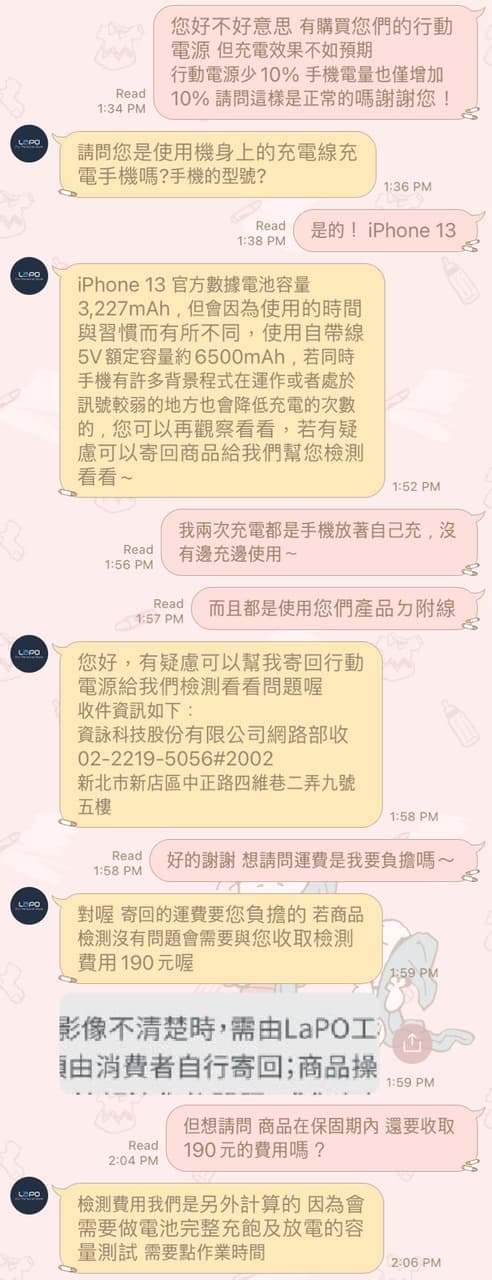 LaPo 行動電源 功效？ - 3C板 | Dcard