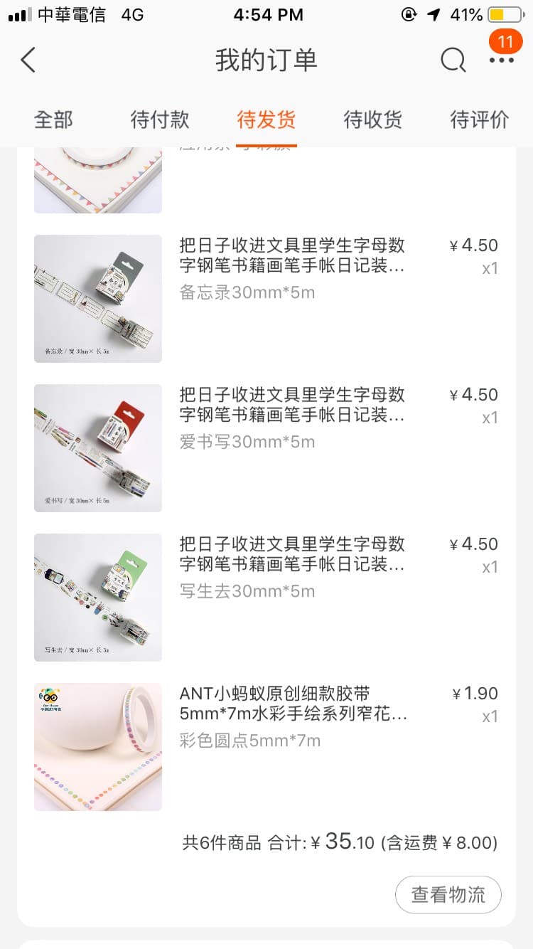 掏寶集運請益 網路購物板 Dcard