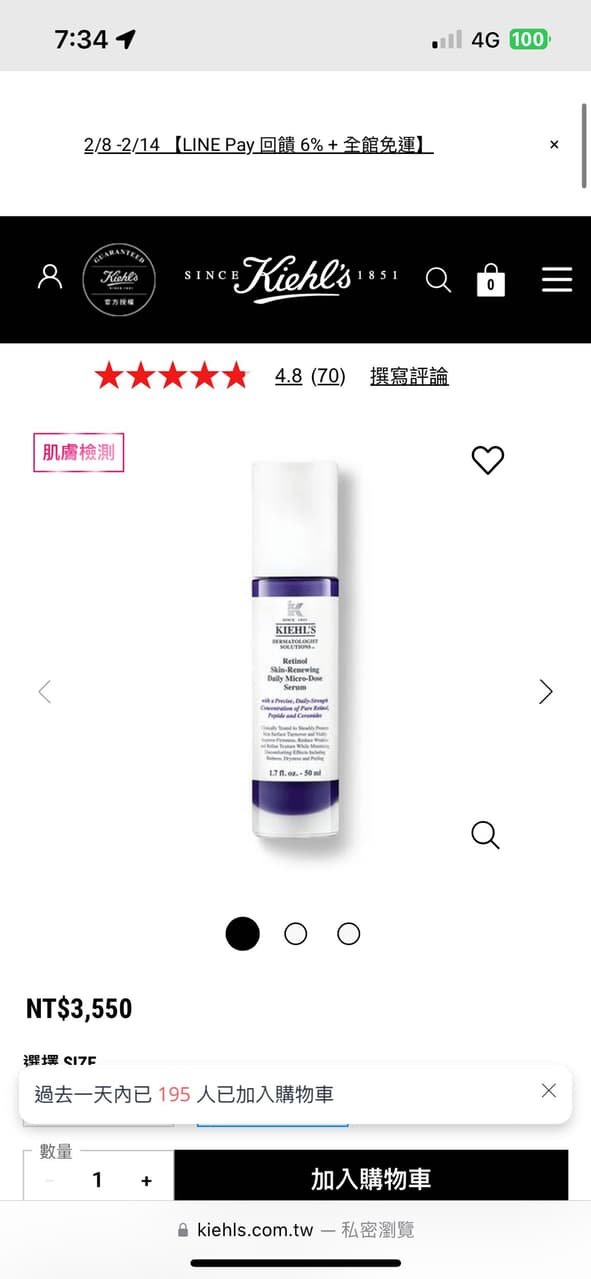 #請益 Kiehl’s A醇 - 美妝板 | Dcard