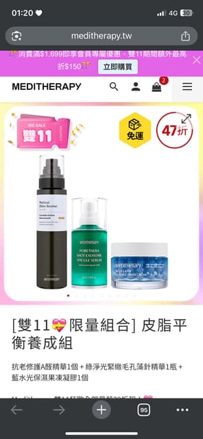 MEDITHERAPY的最新討論 | Dcard