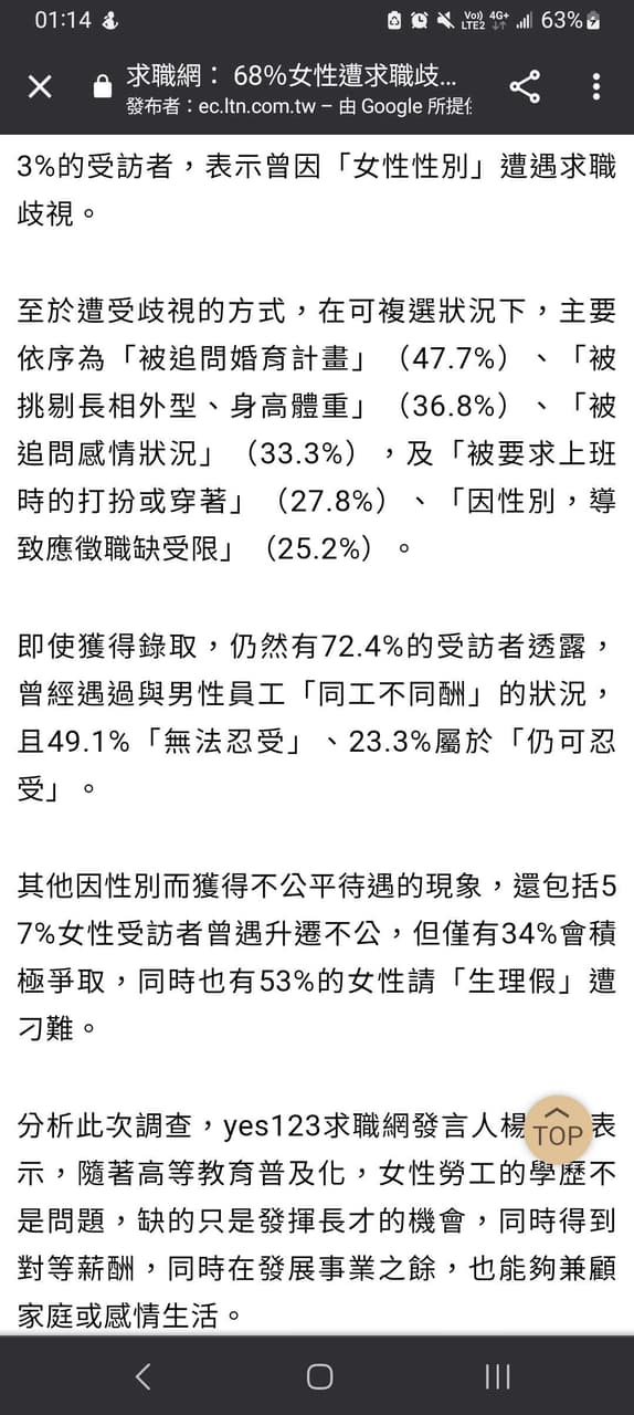 #轉發 自助餐太壞了 - B13-20 留言 | Dcard