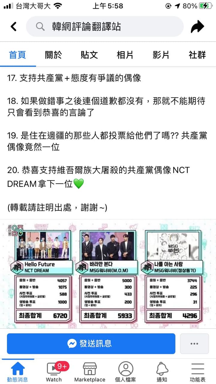 請停止網路霸凌 - B295 留言 | Dcard