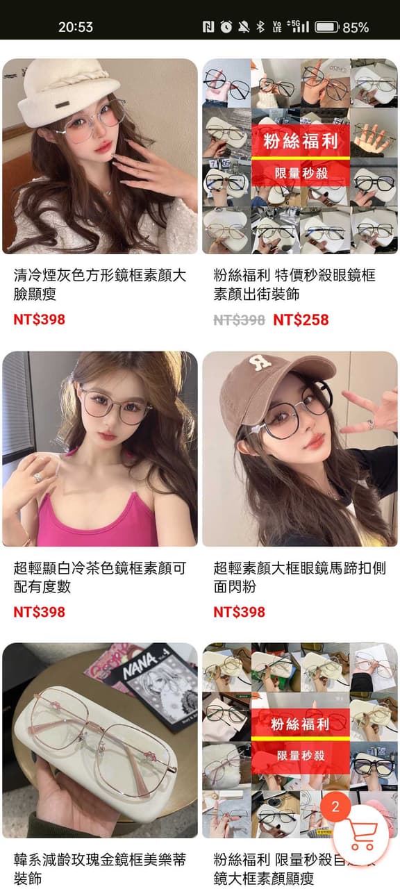 詢問PMSOU賣場 是詐騙網站的嗎？ - 網路購物板 | Dcard