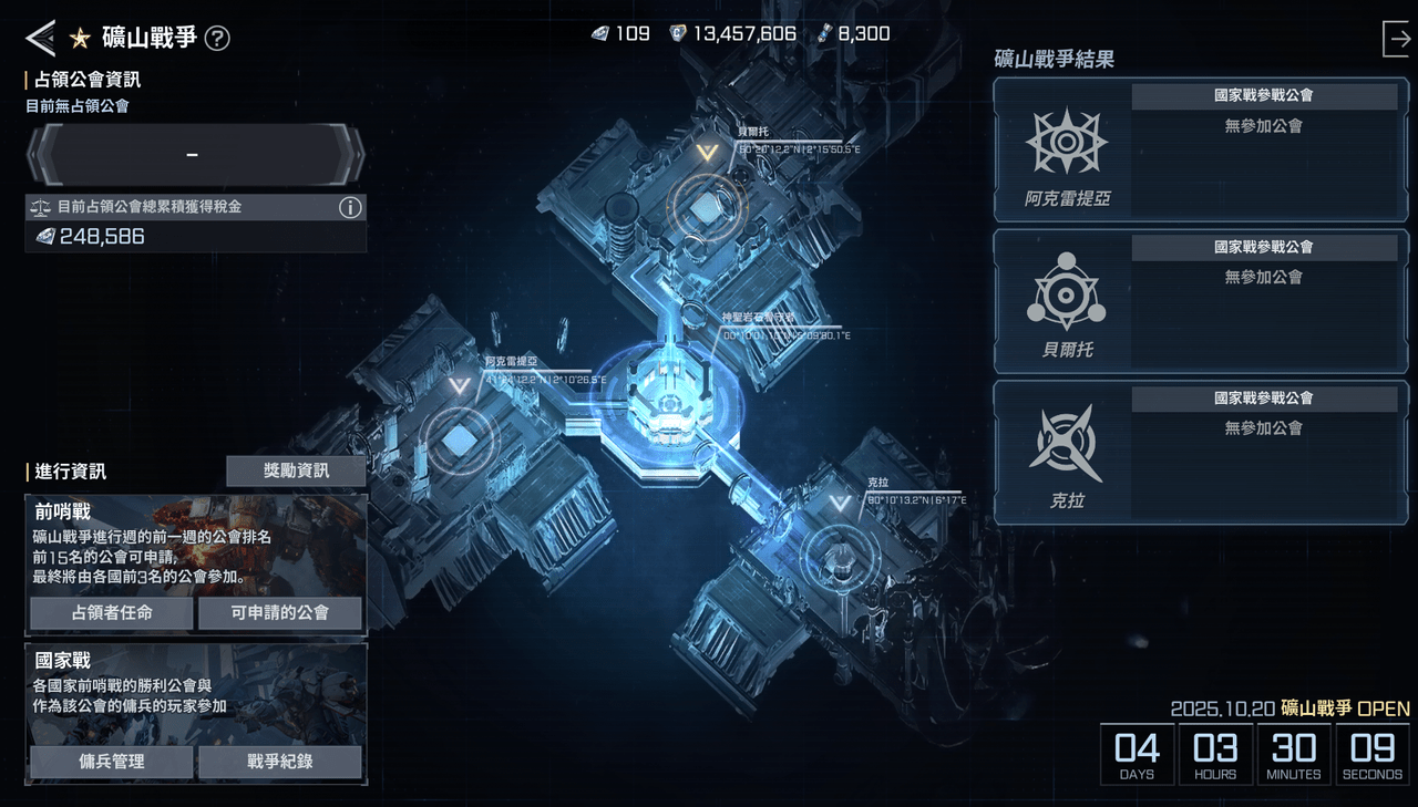 #閒聊 《RF ONLINE NEXT》PVP、國家、副本、公會和相關介紹 - 手遊板 | Dcard