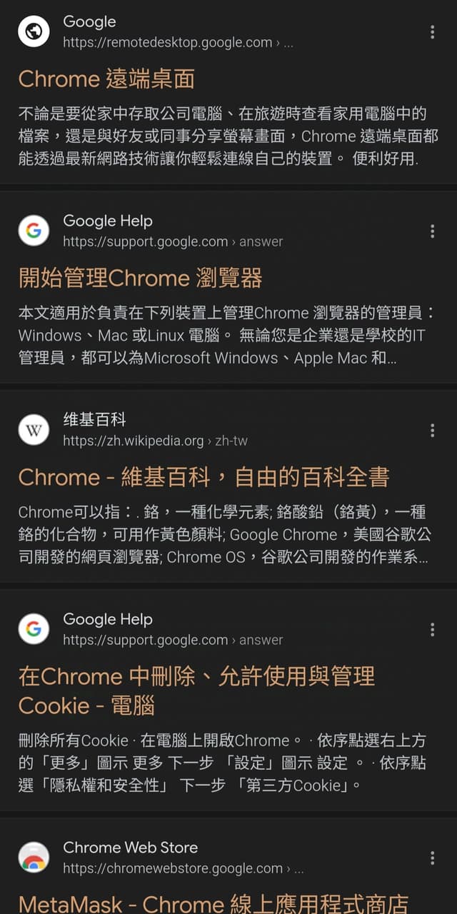 我的Chrome是不是壞了？？ - 閒聊板 | Dcard