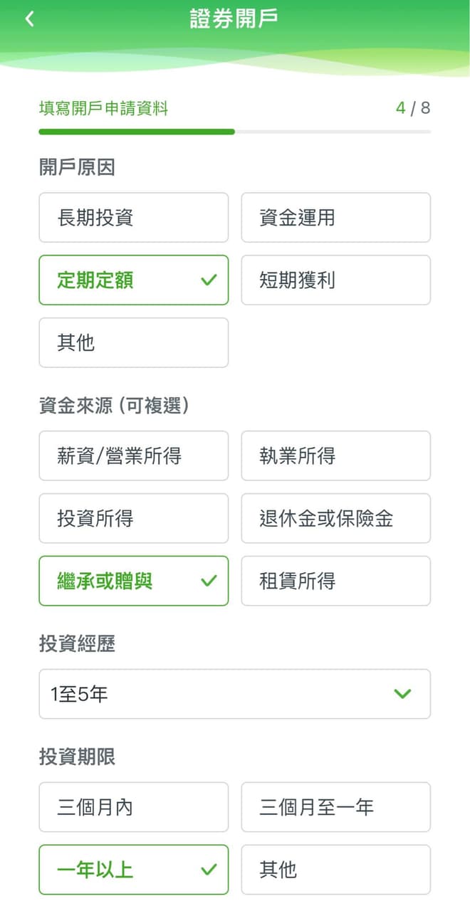 超便民的國泰綜合證券 CUBE App - 贊助板 | Dcard