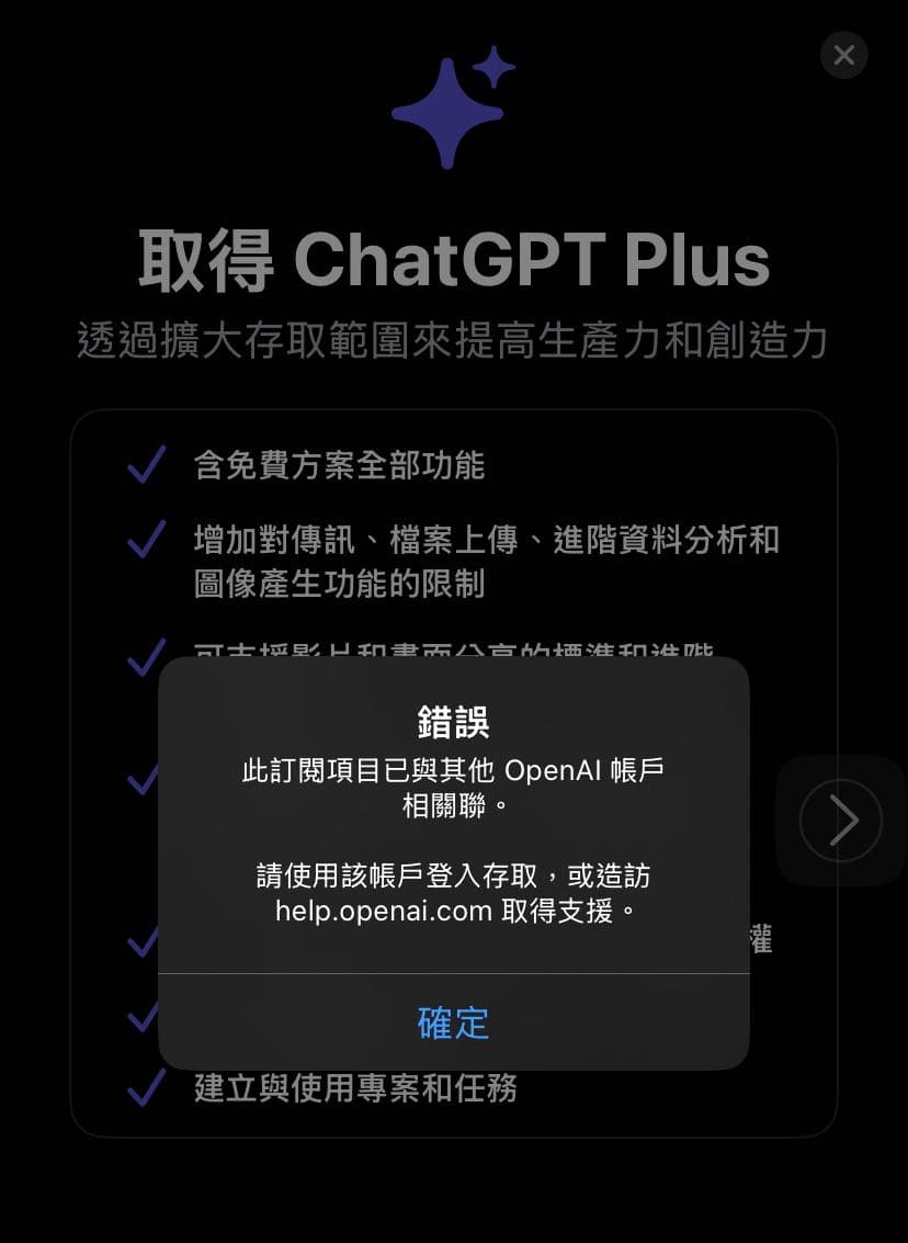 #詢問 如何直接用Google帳戶購買ChatGPT ( 而不透過Apple ) - Google/Android板 | Dcard