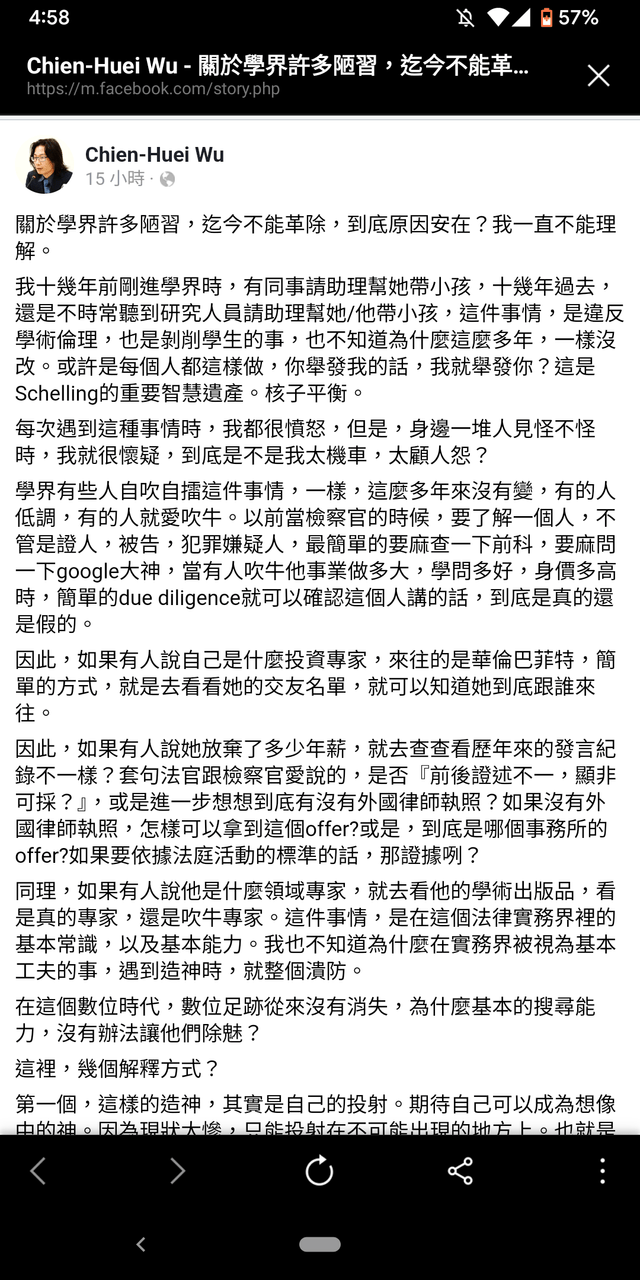 求八卦 請問這在講誰 法律人板 Dcard