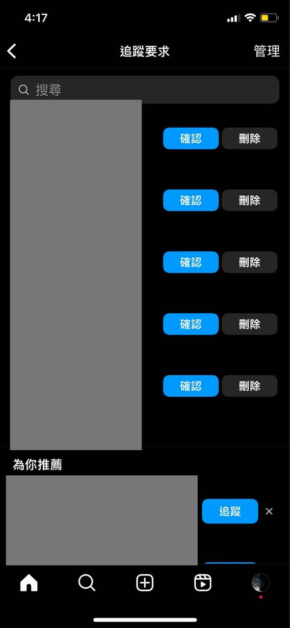Ig小問題 App板 Dcard