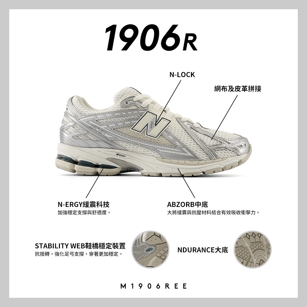 【2025 NB 1906R推薦】IU同款配色也有！5款超燒 New Balance 1906R 不同風格顏色盤點🔥 - 炸蝦 (@vine666) | Dcard