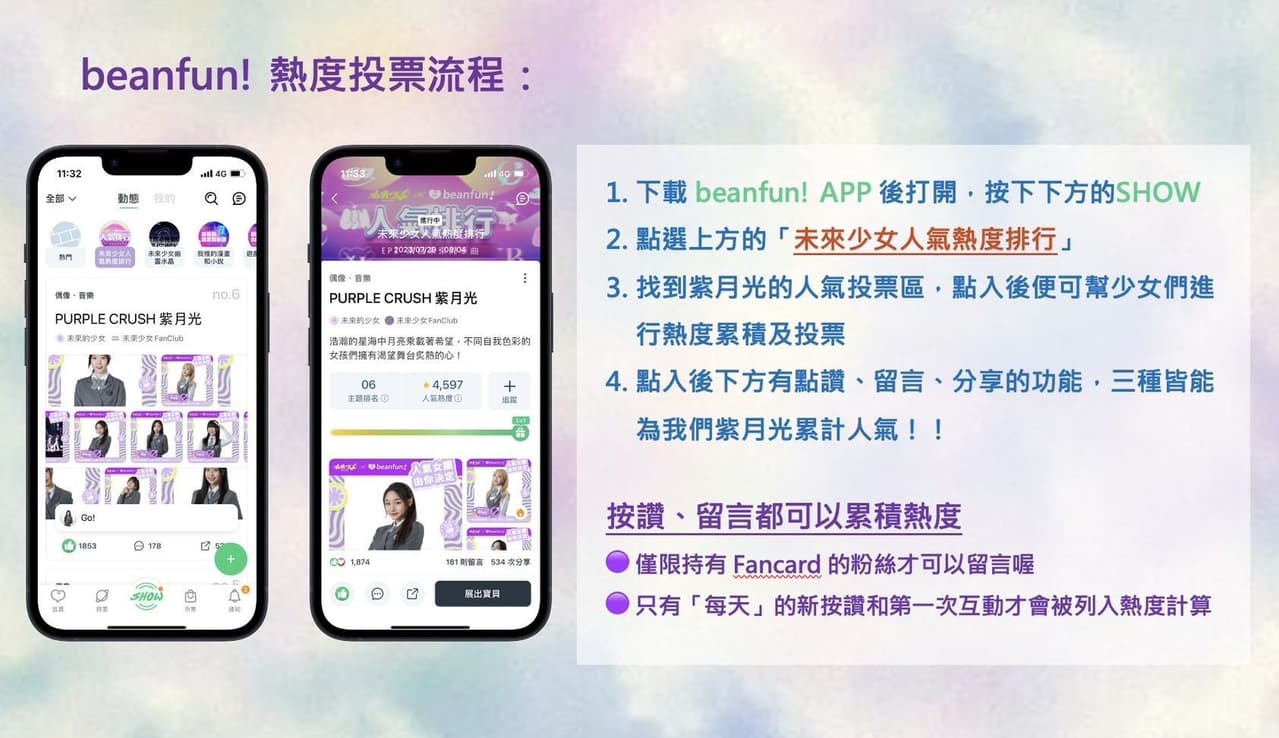 紫月光的粉絲在哪裡 - B68 留言 | Dcard