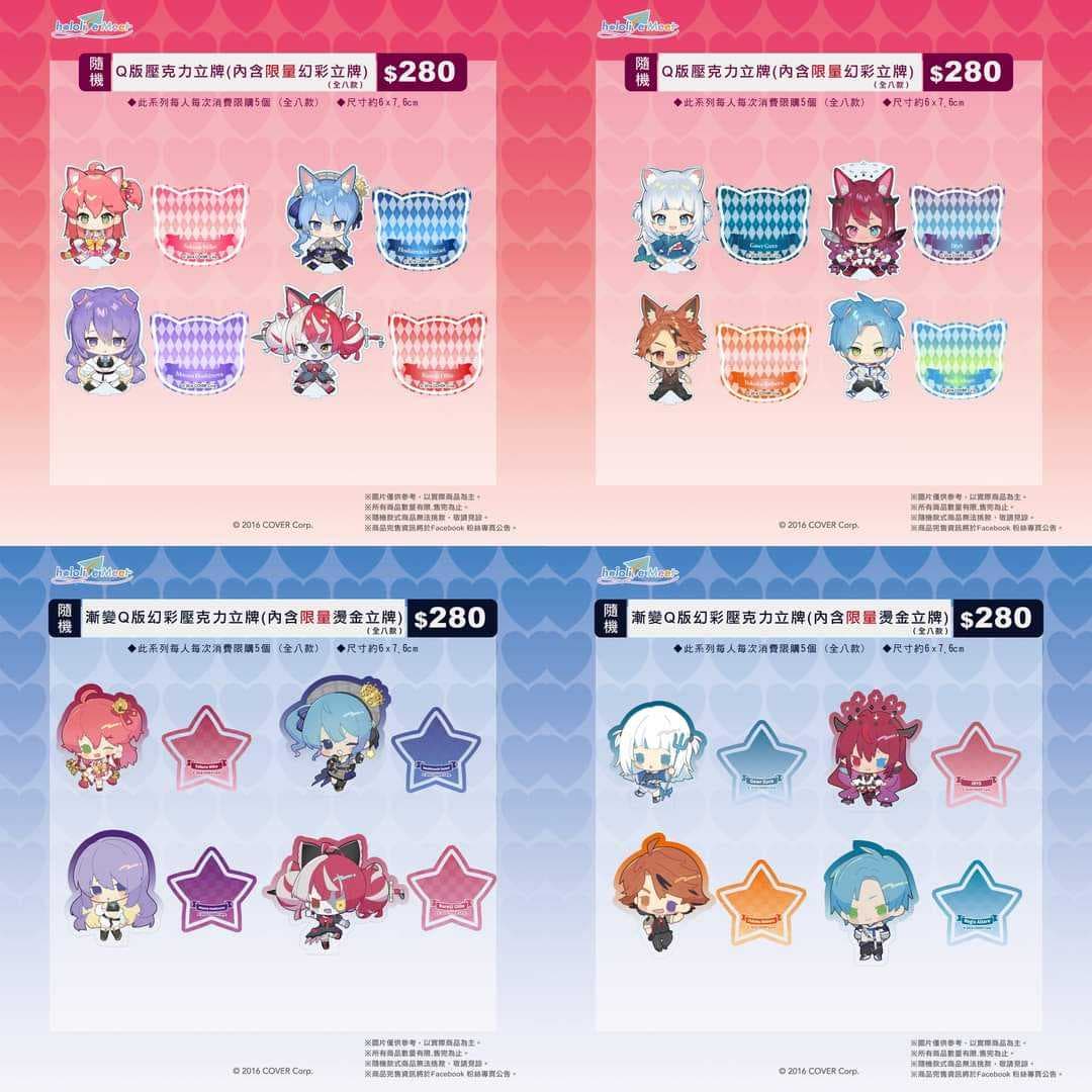 #Hololive hololive Meet x TAIPEI 快閃店｜商品公開+消費資訊公開 - VTuber板 | Dcard
