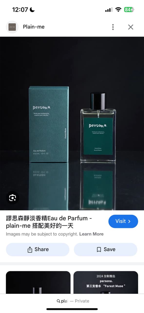 #分享 aesop eidesis 平替 - 美妝板 | Dcard