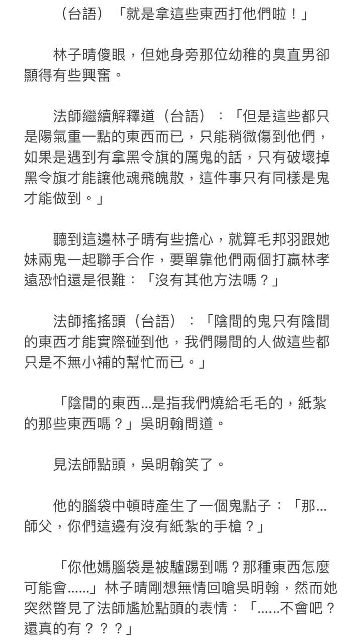 有雷 假如《關於我和鬼變成家人的那件事 X 月老》…？ EP . 5 - ¯\_(ツ)_/¯ (@h_530_m) | Dcard